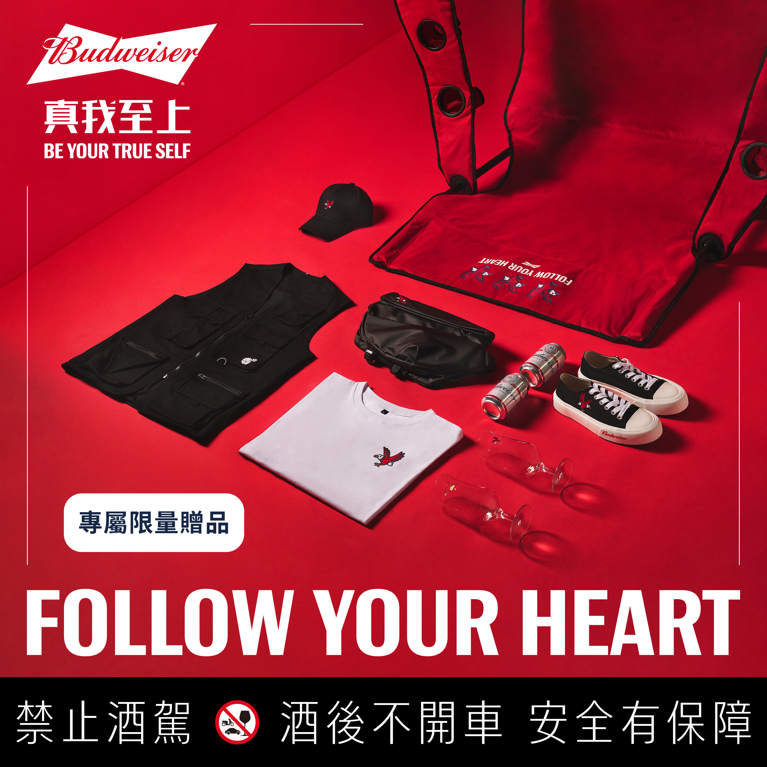 熱度狂升！百威啤酒集點贈獎持續發燒中 限量潮品好評兌換中 把握最後機會 豪禮再加碼！送國内外藝名人同款 SEic 電輔自行車