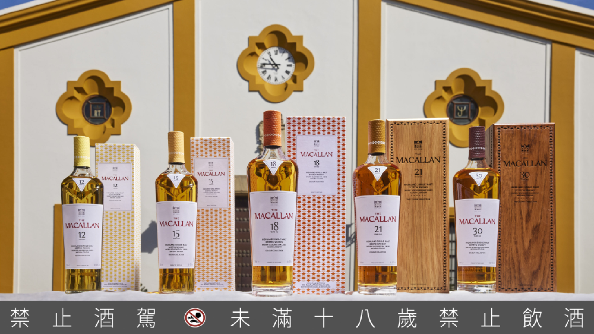 麥卡倫攜手設計大師David Carson 精彩呈獻麥卡倫臻彩系列