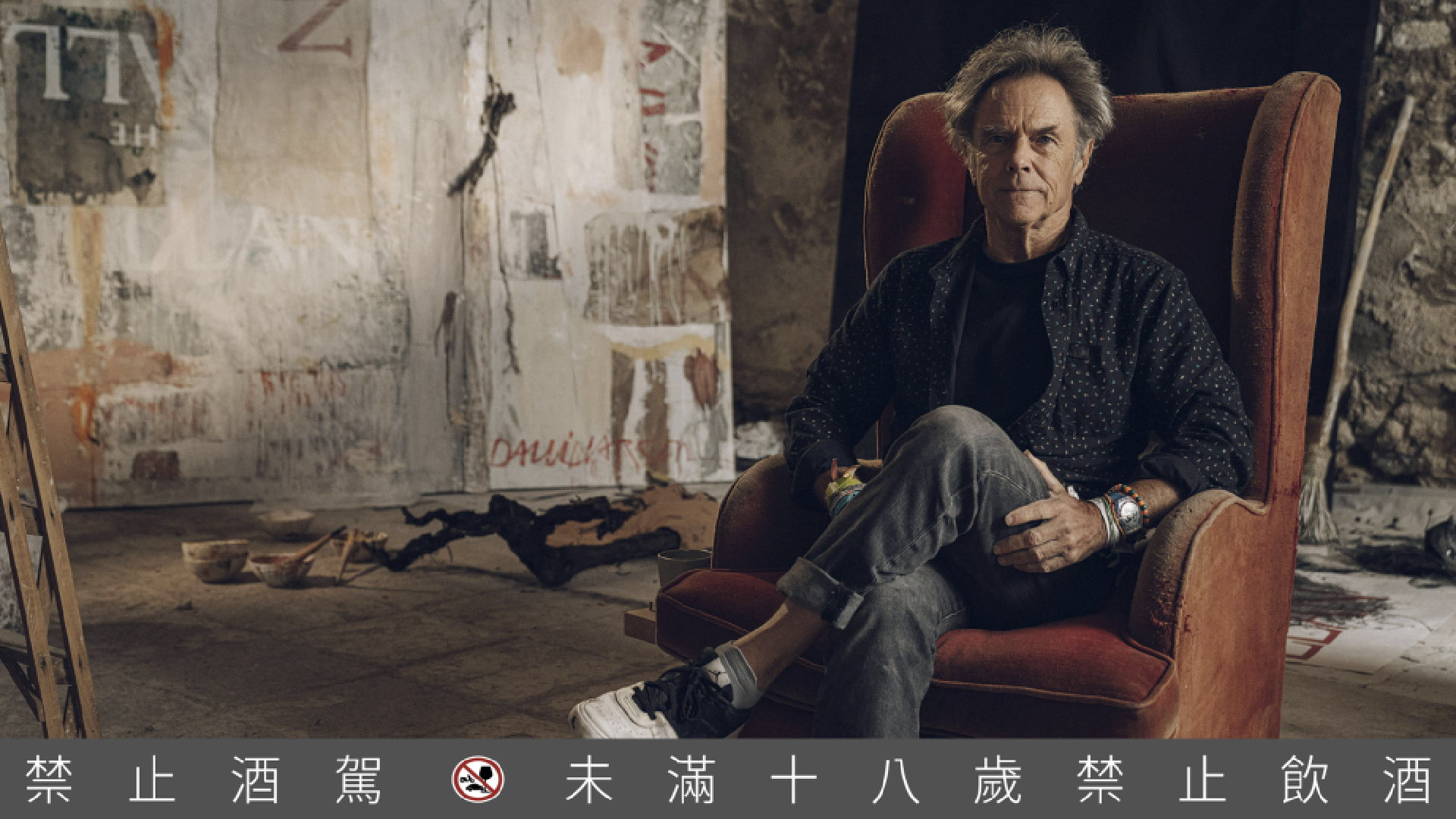 麥卡倫攜手設計大師David Carson 精彩呈獻麥卡倫臻彩系列