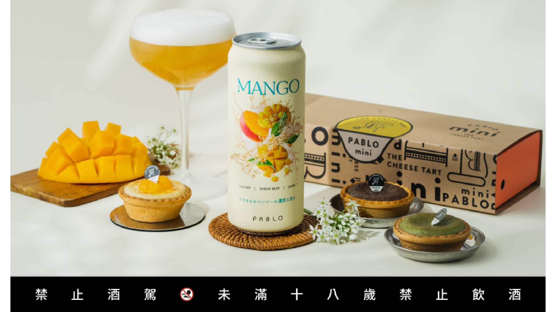 喝的微醺甜點在全家 PABLO半熟起司塔、嵜本生吐司變成啤酒形狀