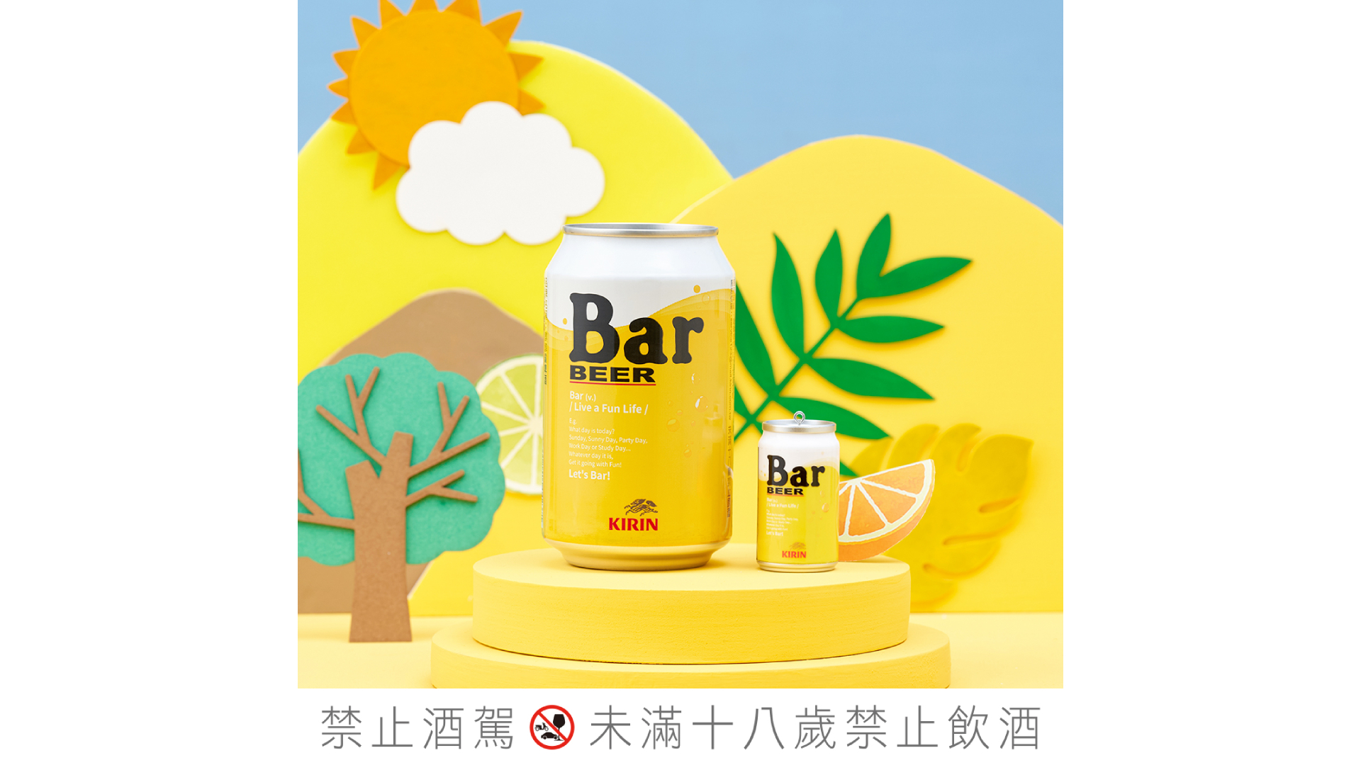 不買不行Bar！KIRIN Bar BEER迷你立體造型悠遊卡7-11限量開賣