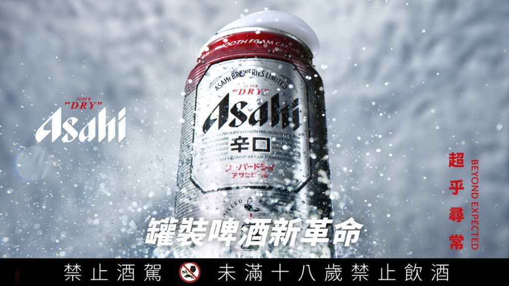 獨創的全開蓋式啤酒「ASAHI SUPER DRY 極泡罐」正式登台