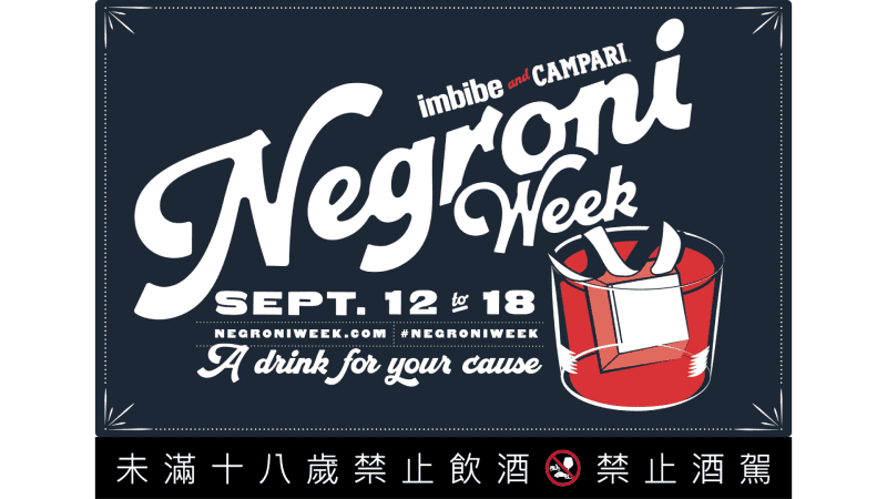 全球調酒最大盛事Negroni Week 內格羅尼週10周年囉!!