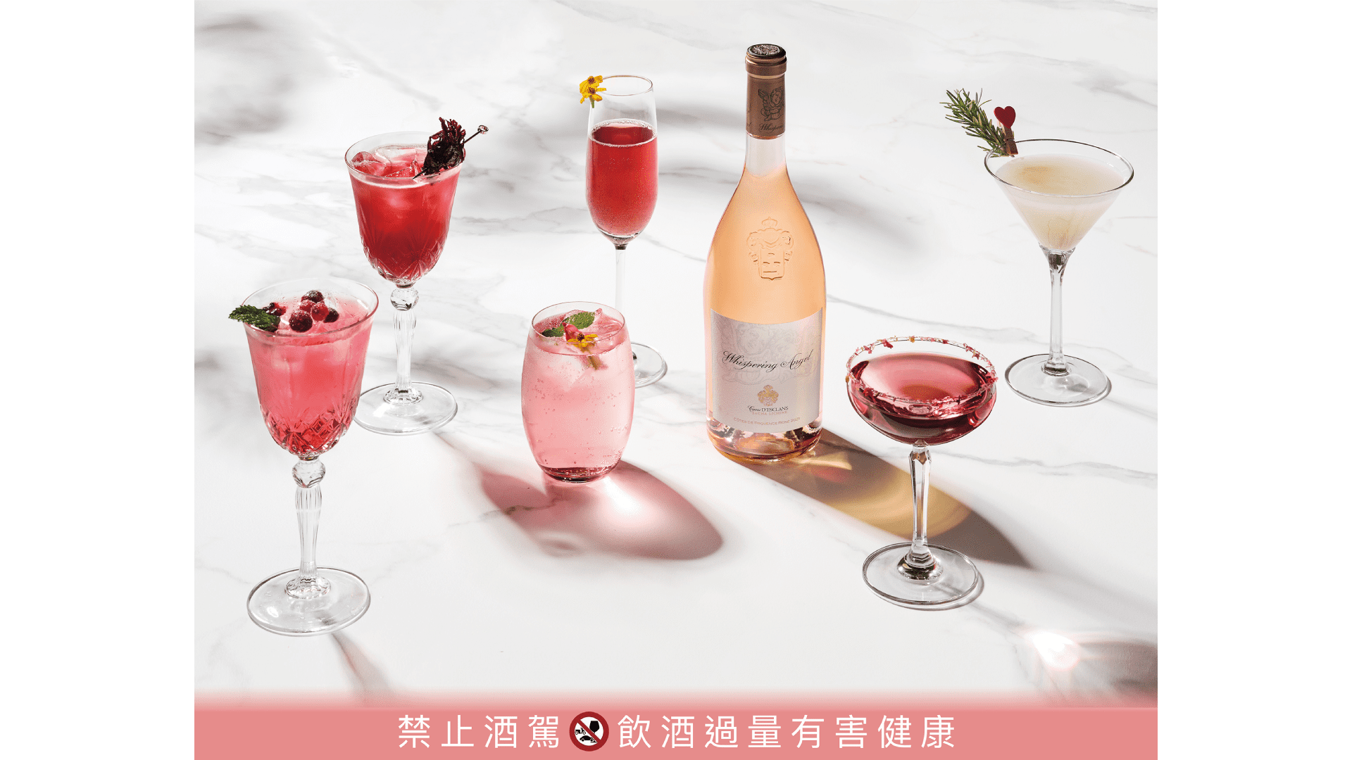 台北國泰萬怡酒店 Drift Bar 攜手「酩悅軒尼詩」 ”粉紅閨蜜夜”
