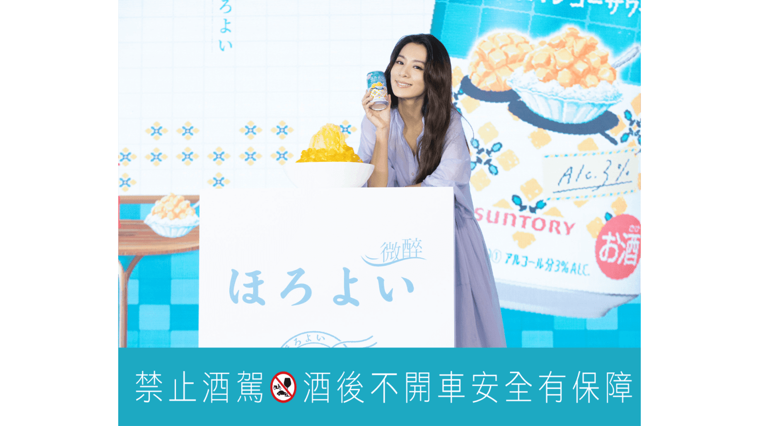 「HOROYOI微醉」10年 田馥甄分享代言歷程 「芒果冰風味沙瓦」4/5全通路上市