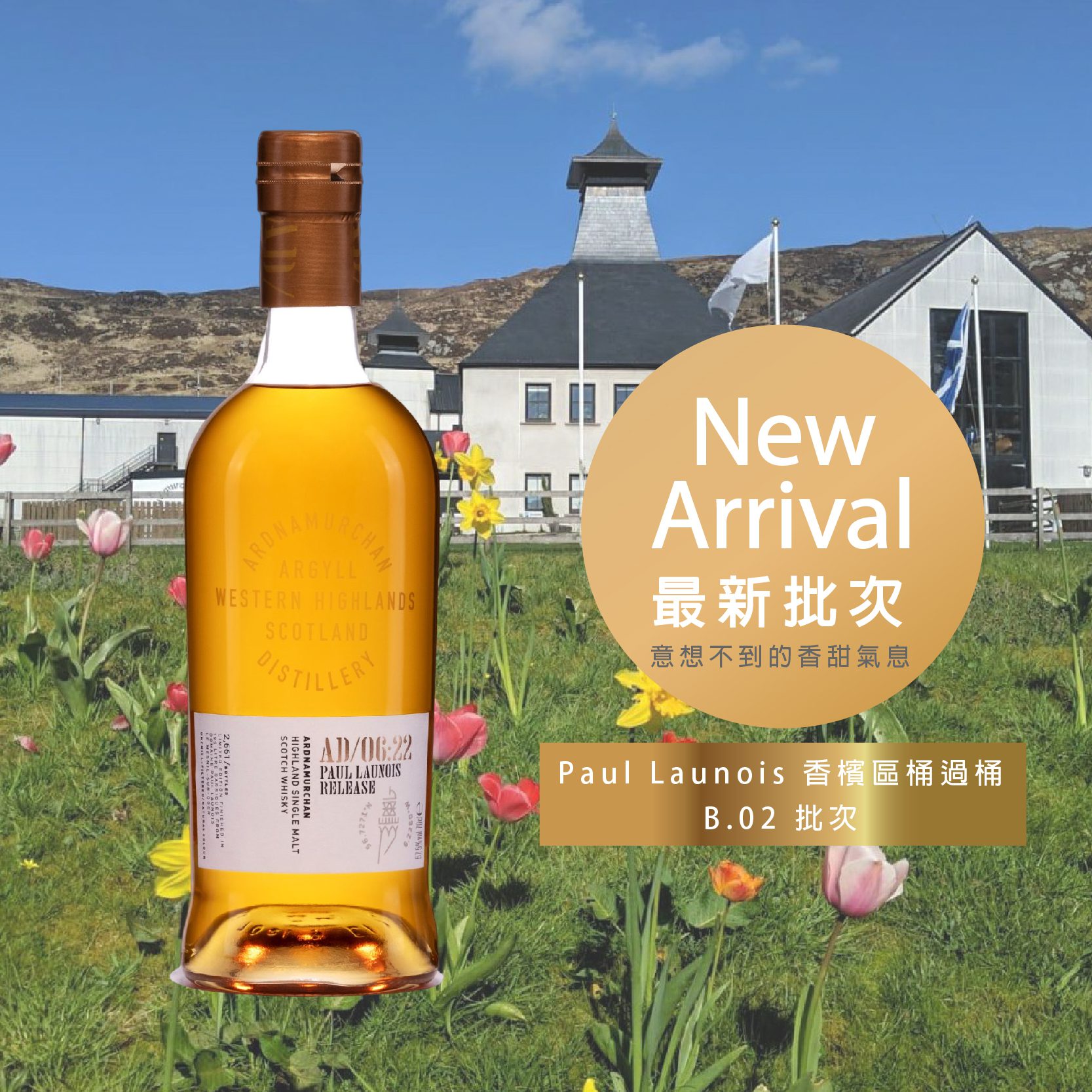 艾德麥康 極致泥煤與玩桶新作