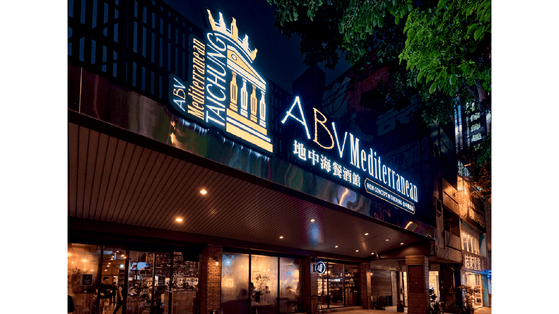 台中概念店 ABV Bar & Kitchen餐飲集團第11間店
