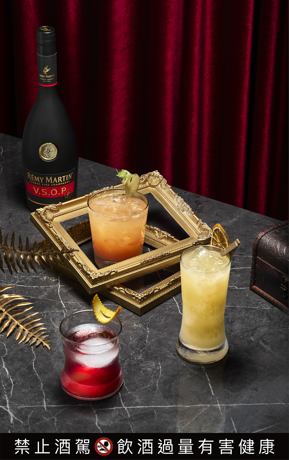 台北國泰萬怡酒店 Drift Bar攜手「人頭馬Rémy Martin」 推出”金夏微醺之夜”