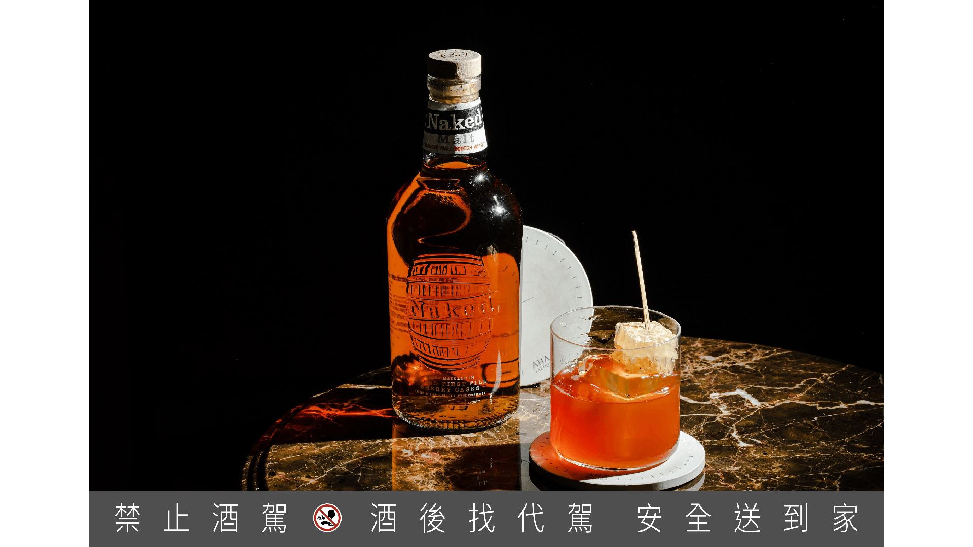 台灣最大規模國際Guest Bartender盛事！裸鑽雪莉玩出無限創意