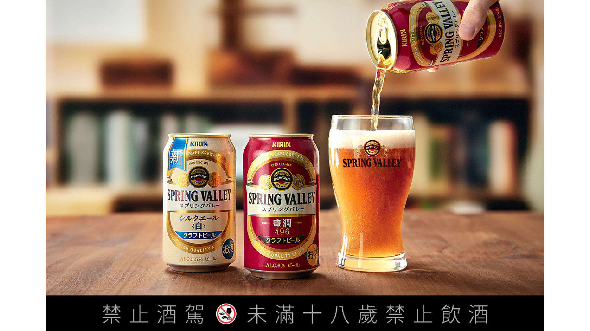 KIRIN旗下品牌SPRING VALLEY精釀啤酒紅白配 聖誕期間限定