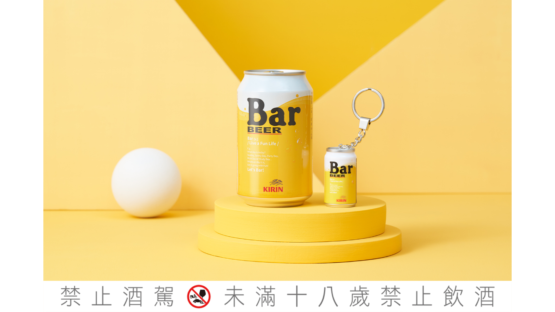 不買不行Bar！KIRIN Bar BEER迷你立體造型悠遊卡7-11限量開賣