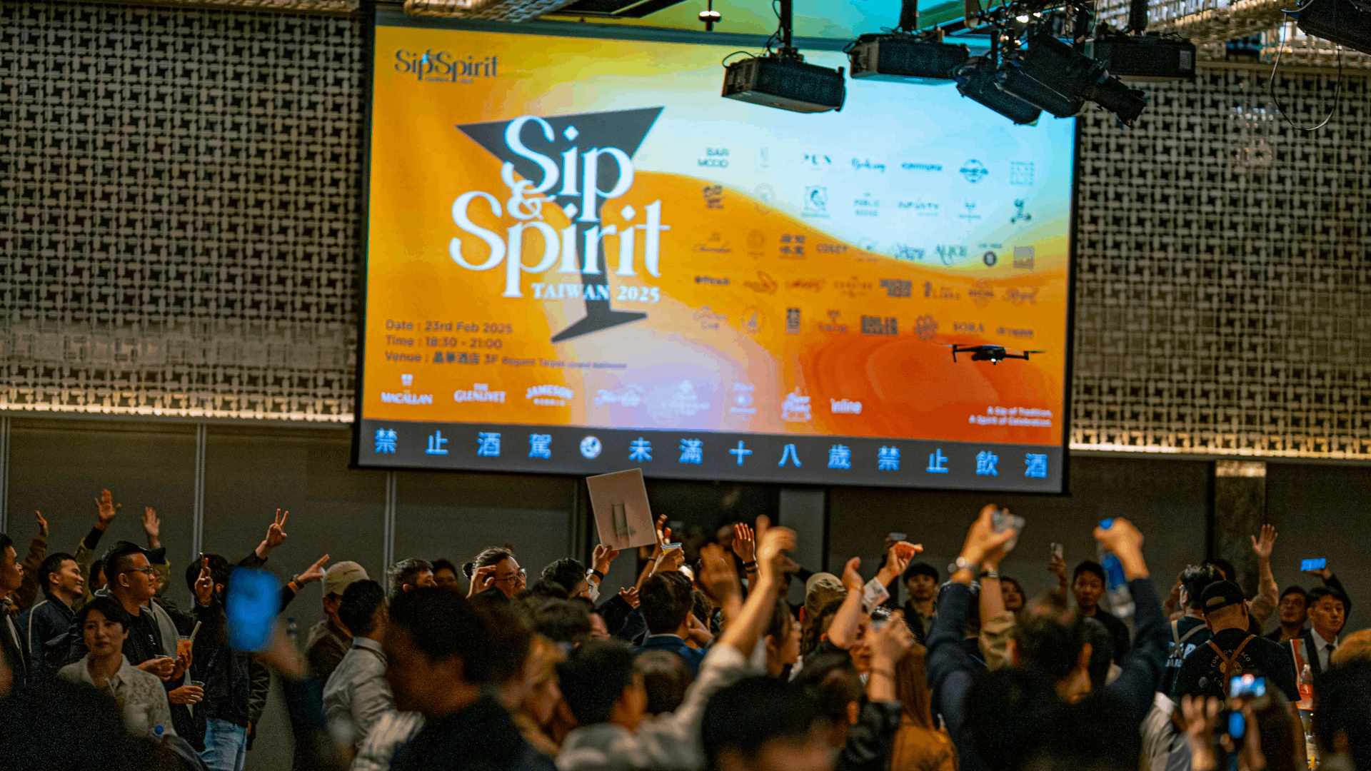 首屆 Sip & Spirit Taiwan (SST 2025)圓滿落幕