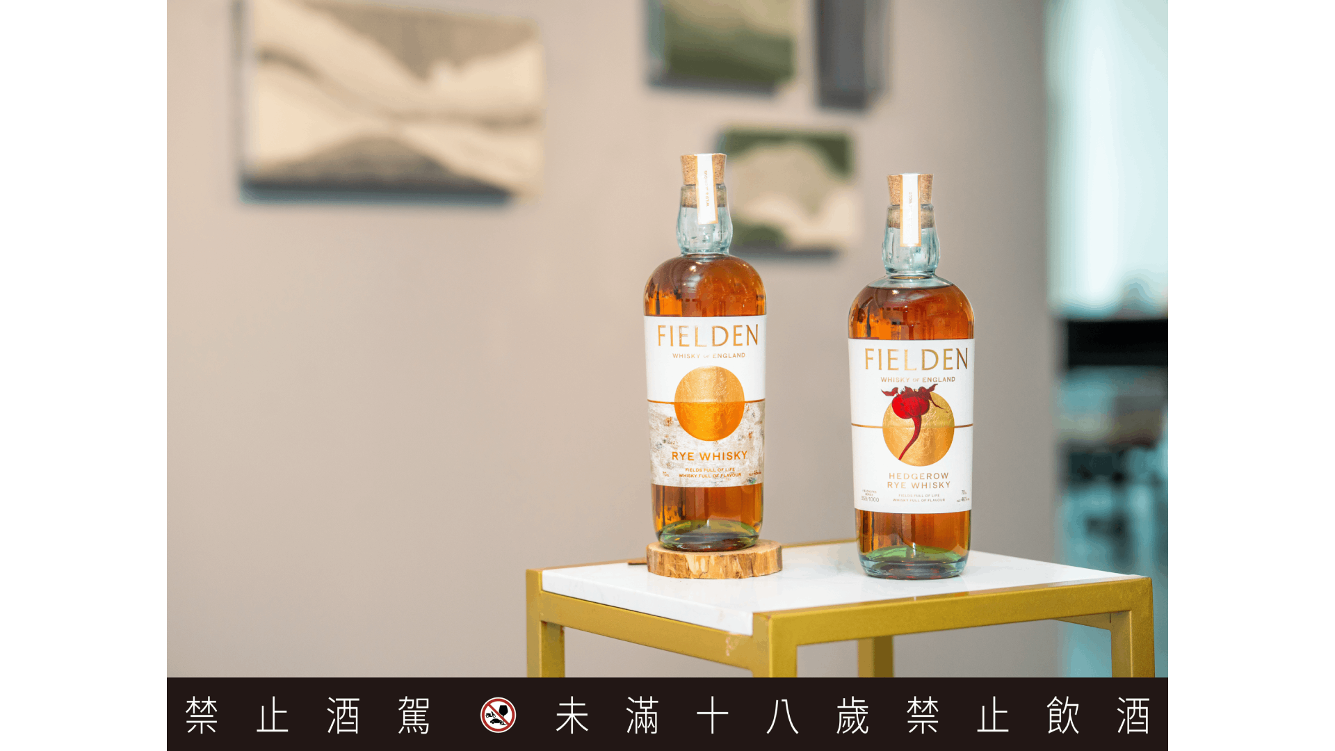 FIELDEN 英田威士忌 ‧ 因擁抱大自然，讓風味成為大地的藝術