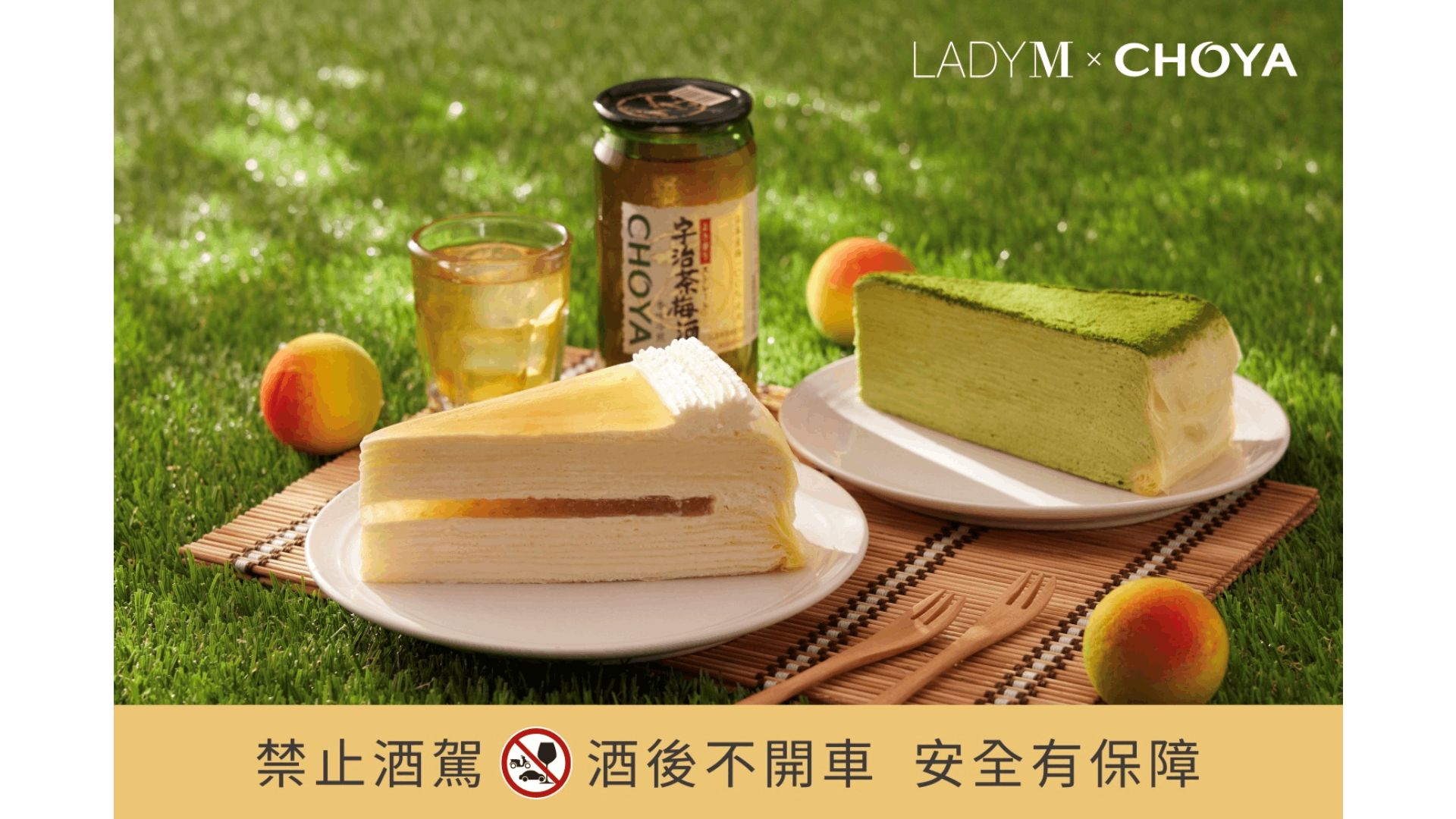 LADY M x CHOYA 聯手演繹夏日新風味