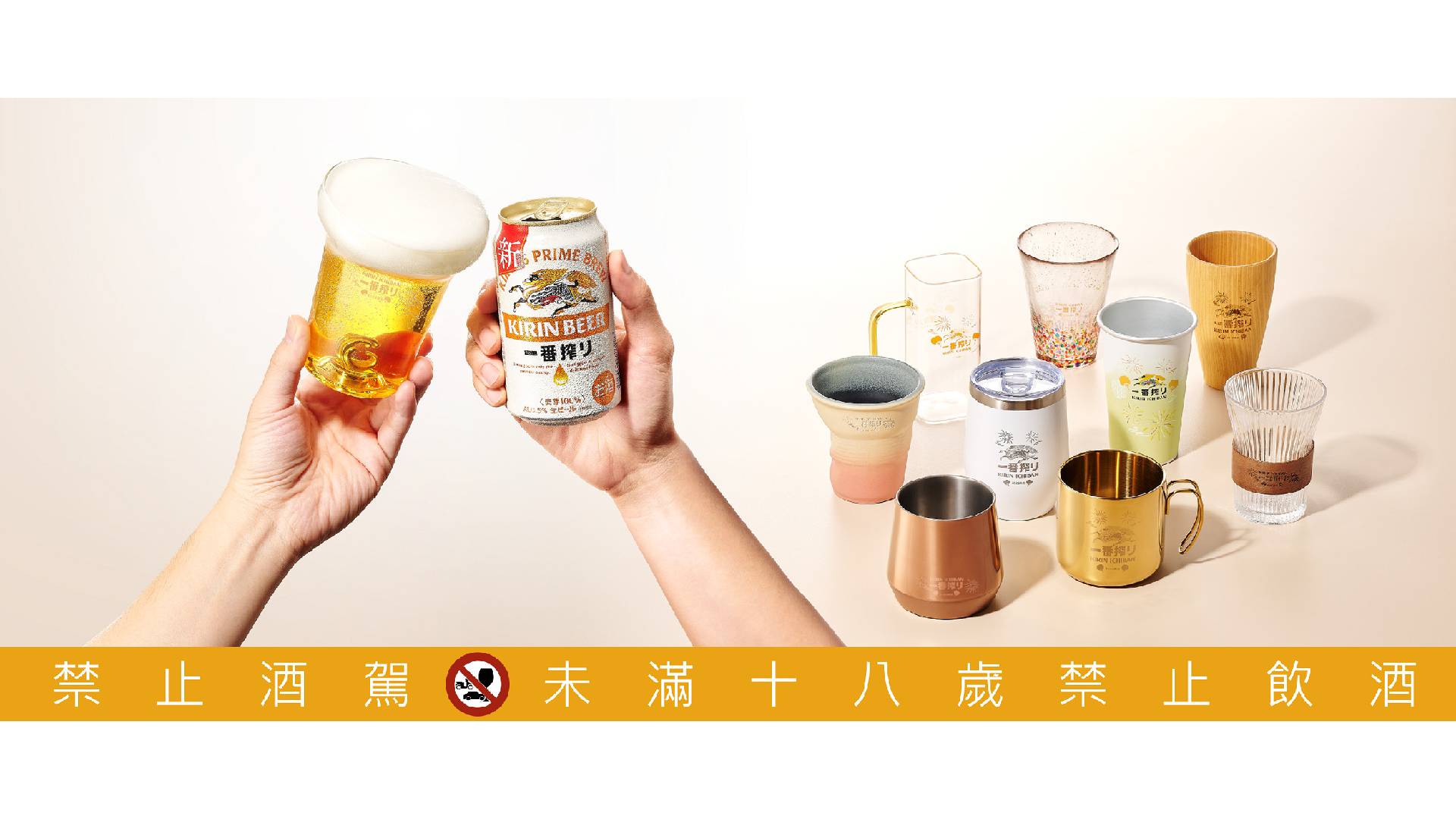 KIRIN一番搾×Bar BEER夏季活動限定登場